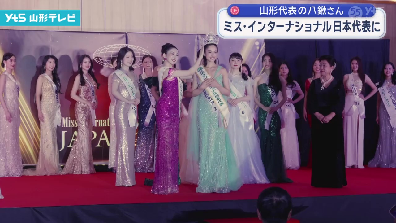 ミス・インターナショナル 日本代表に山形代表 | YTS山形テレビ